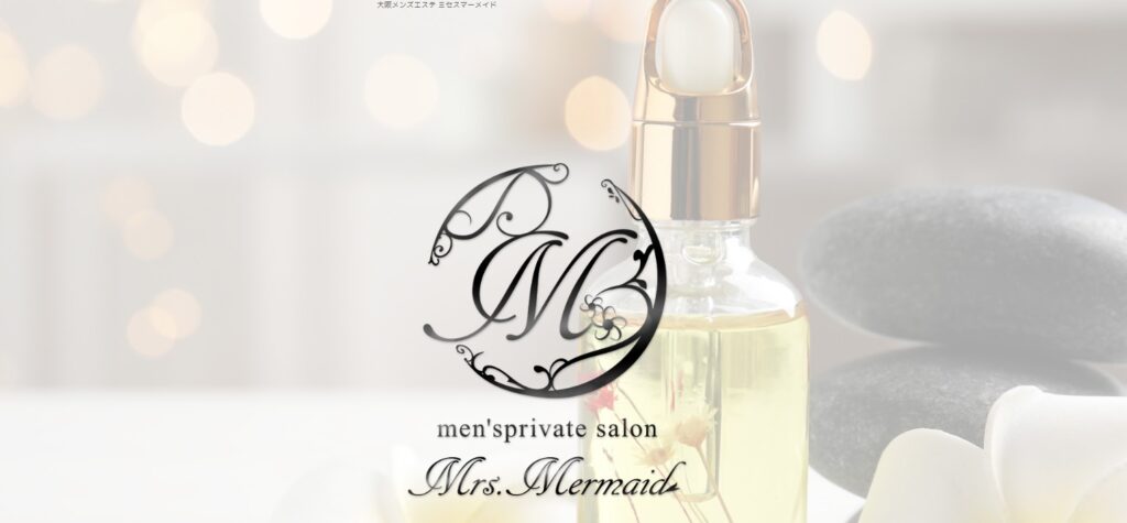 『ミセスマーメイド(Mrs.Mermaid)』体験談。大阪北浜のショートヘアーのお姉さんにひかれて入ってみましたが