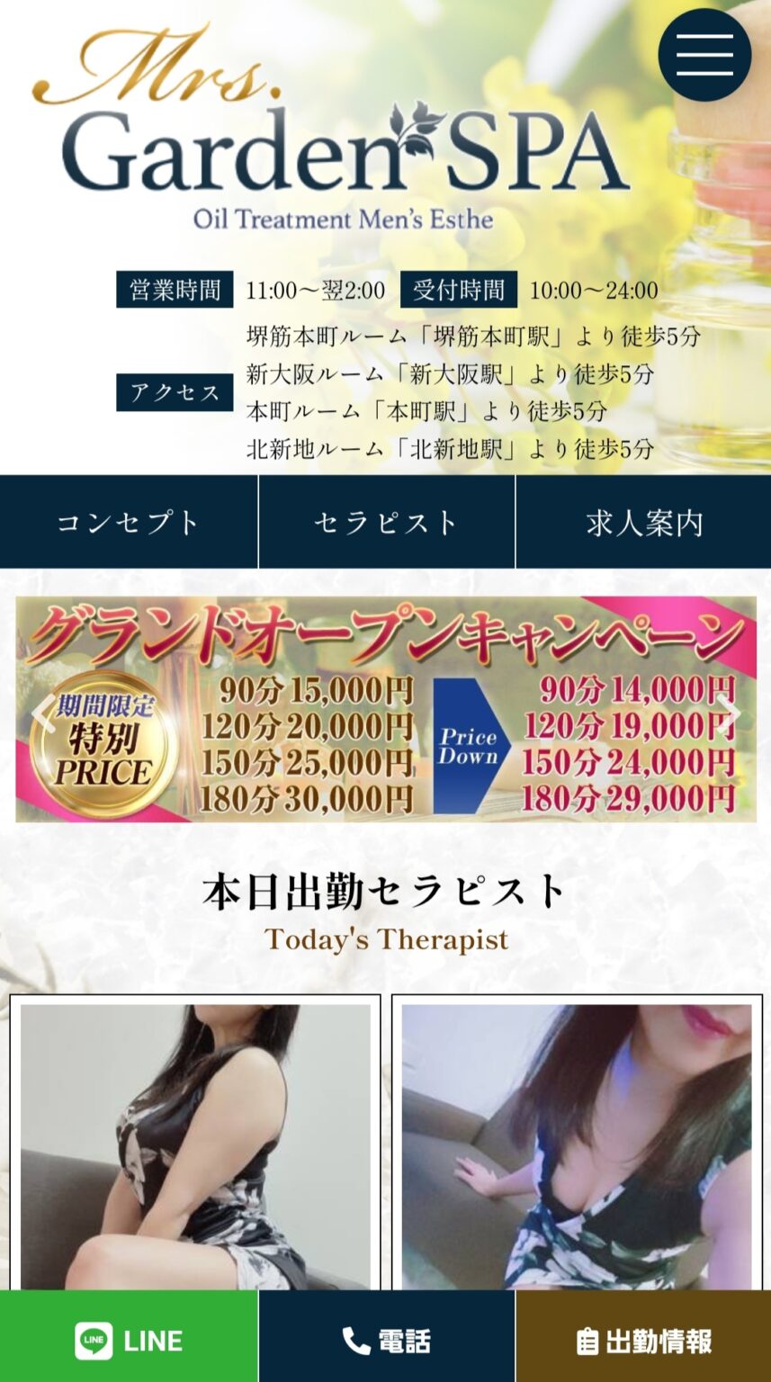 『ミセスガーデンスパ（Mrs.Garden SPA）』体験談。大阪堺筋本町の巨乳セラピストの深いキワキワとオイルサーディン