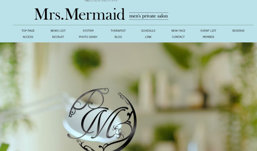 『ミセスマーメイド(Mrs.Mermaid)』体験談。大阪京橋のメンエス通から得た情報でミセス系の店を訪問。サービス満点で骨抜きにされました