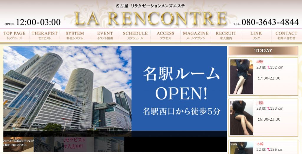 laconte | メンズエステ体験談・口コミなら｜男のお得情報局