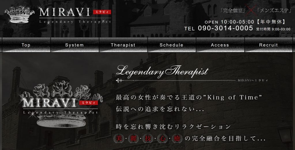 miravi | メンズエステ体験談・口コミなら｜男のお得情報局