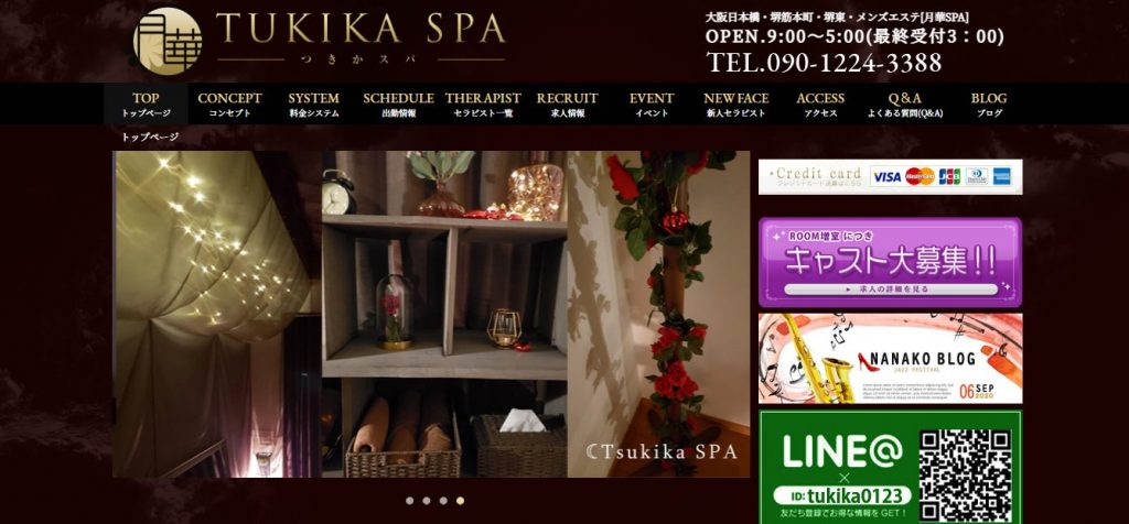 『月華スパ(TUKIKA SPA)』体験談。大阪堺筋本町のエロさ溢れる美女が多様なマッサージで。。。 | メンズエステ体験談・口コミ投稿サイト 男のお得情報局